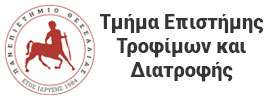 Τμήμα Επιστήμης Τροφίμων και Διατροφής - ΗΟΜΕ - food.uth.gr